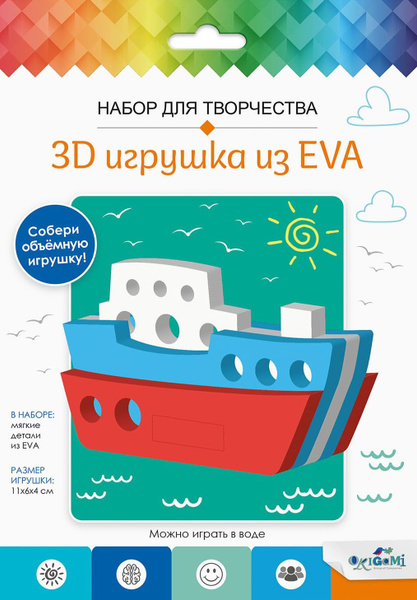 3D Игрушка из EVA. Кораблик - купить с доставкой по выгодным ценам в ...