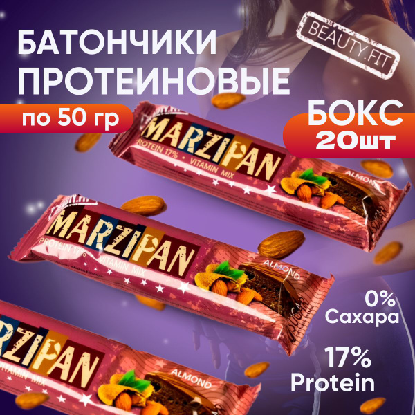Протеиновые батончики Beauty Fit Praline миндаль шоу-бокс 20 шт по 50 ...