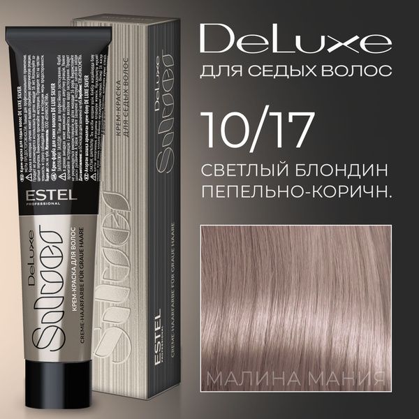ESTEL PROFESSIONAL Краска для волос DE LUXE SILVER 10/17 Светлый ...