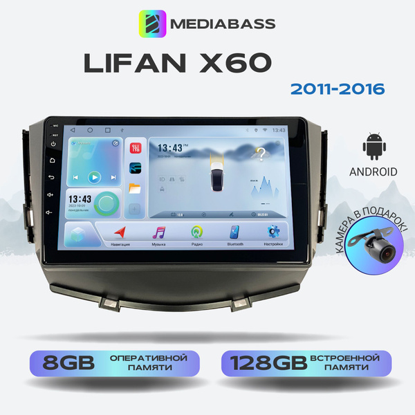 Магнитола Zenith Lifan X60, Android 12, 8/128ГБ, 8-ядерный процессор ...