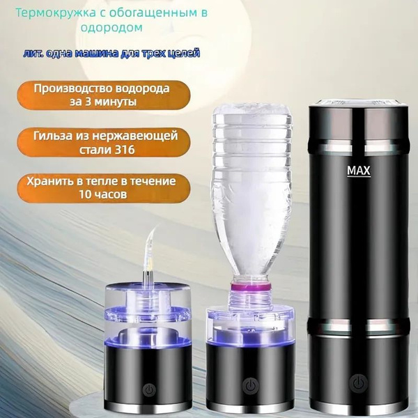 Набор для кислородных коктейлей серый металлик Активатор воды - купить ...