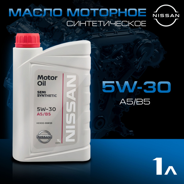 Масло моторное Nissan 5W-30 Синтетическое - купить в интернет-магазине ...