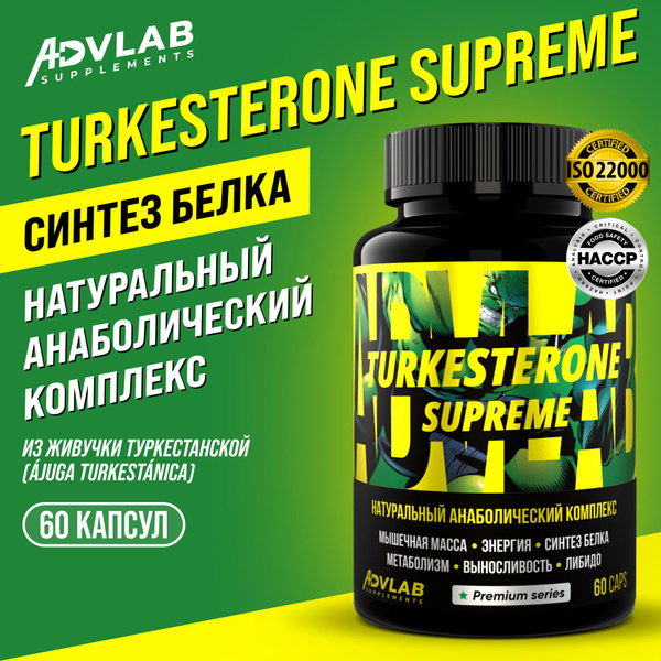 Натуральный анаболик TURKESTERONE от ADLAB Supplements, бустер ...