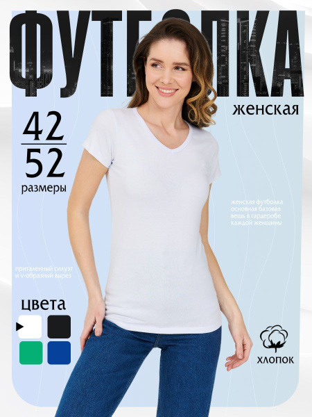 Футболка Instreet, размер 42, цвет белый, хлопок 92%, лайкра 8% - купить по выгодной цене в ...