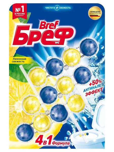 Средство чистящее для унитаза Бреф (Bref) Сила-Актив Лимонная Свежесть ...