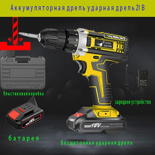Аккумуляторная дрель 21 В, 13 мм, 120 Нм, Бесщеточная Ударная Дрель ...