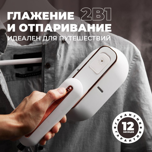 Отпариватель REVITEL Z4 1200 Вт купить по низкой цене: отзывы, фото ...
