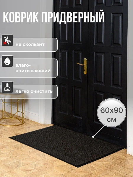 Коврик придверный art-decor24 придверный24, 90х купить c доставкой на ...