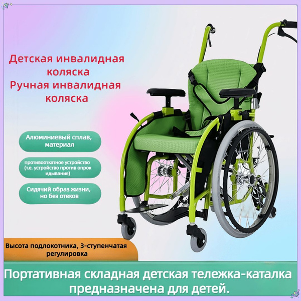 Складная легкая детская инвалидная коляска, портативная инвалидная ...