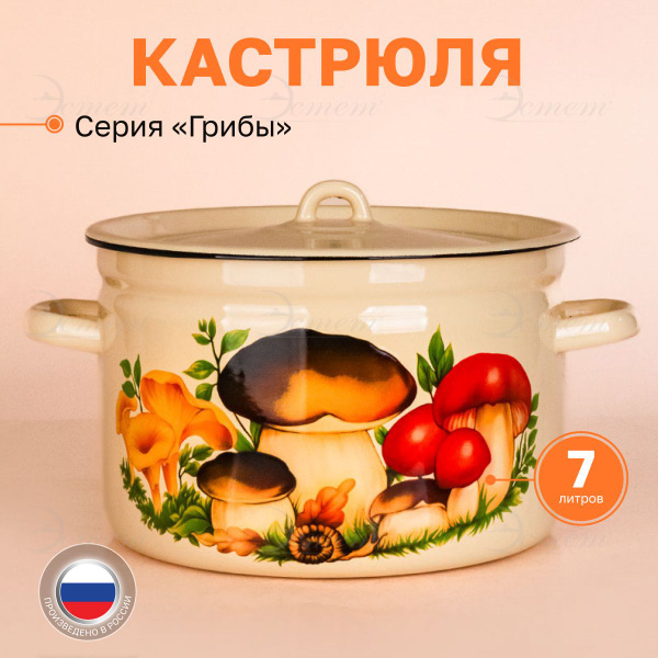 Кастрюля эмалированная для плиты 7 литра купить на OZON по низкой цене ...