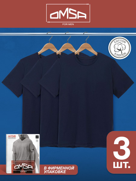Комплект футболок Omsa, размер 52, цвет темно-синий, 100% Хлопок - купить по выгодной цене в ...