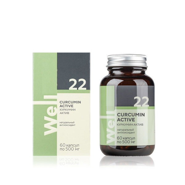 БАД с куркумином CURCUMIN ACTIVE, 60 капсул - купить с доставкой по ...