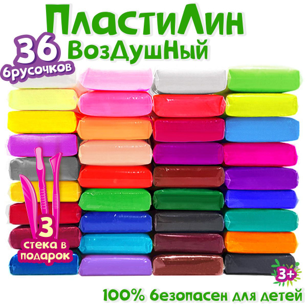 Воздушный пластилин для лепки 36 цветов / легкий пластилин мягкий для ...