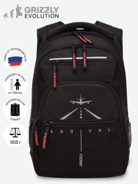 Рюкзак школьный для мальчика подростка Grizzly / портфель ...