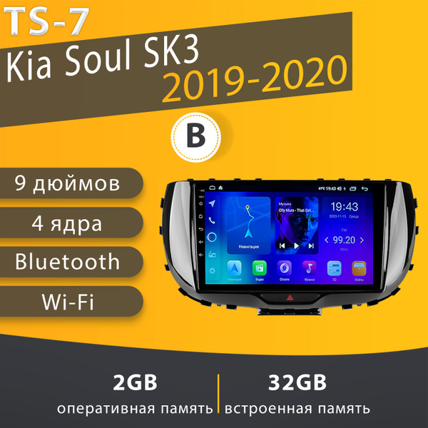 Штатная магнитола TS-7/2+32/ Kia Soul SK3 / Киа Соул SK3 / Комплект B ...