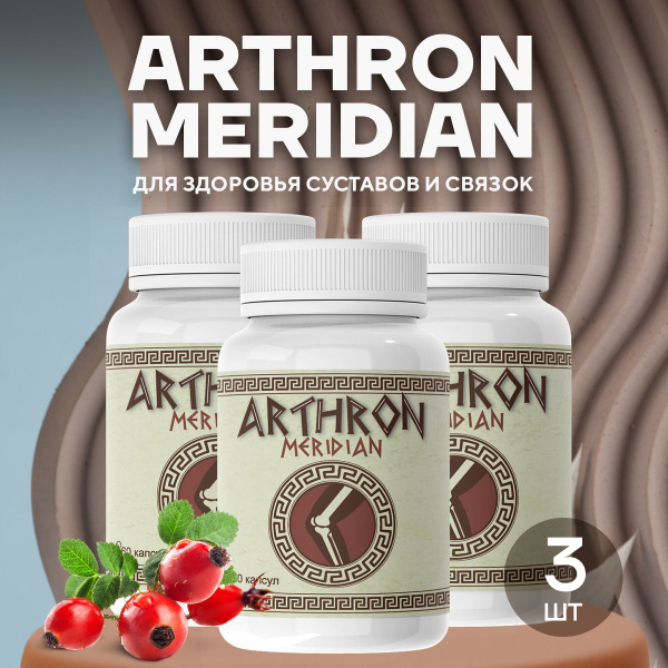 Средство Arthron meridian для суставов Артрон Меридиан для укрепления ...