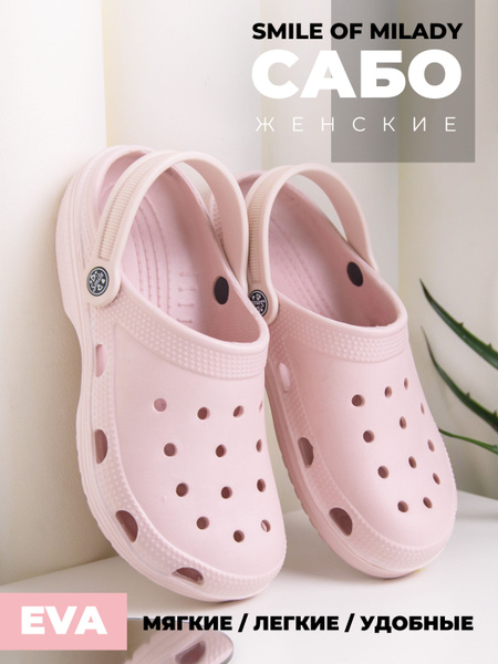 Сабо Smile of Milady купить на OZON по низкой цене в Беларуси, Минске ...