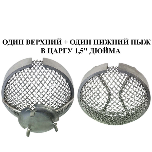 Комплект опорных пыжей 35 мм ТЕРМОСФЕРА для СПН насадки в царгу 1,5 ...