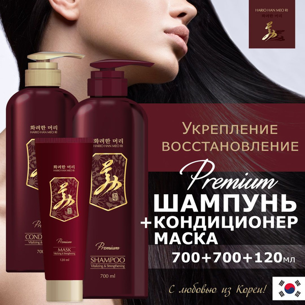 Hario Han Meo Ri Косметический набор для волос, 1520 мл - купить с ...