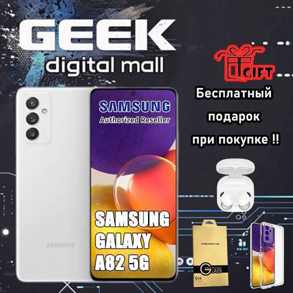 Смартфон Samsung A826 128 ГБ 6 ГБ Белый 6.7 OLED/AMOLED H-A826-6128-bai купить c доставкой на ...