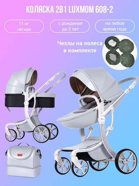 Коляска - трансформер 2в1 Luxmom 608-2 серая экокожа с чехлами на ...