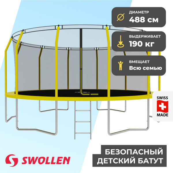 Батут каркасный SWOLLEN Comfort Overlap / Comfort ZIP - купить по ...