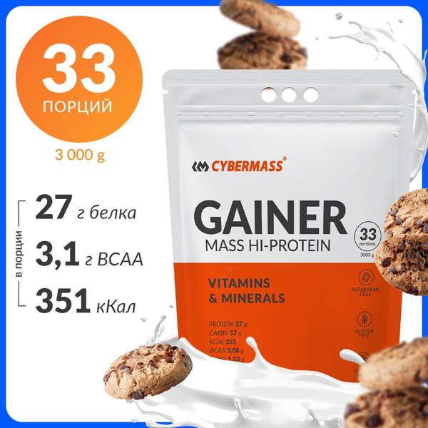 Гейнер CYBERMASS GAINER MASS HI-PROTEIN для набора массы с витаминами и ...