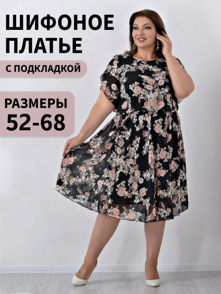 Платье Женский AVANESSA Style черный Повседневный Короткий Шифон ...