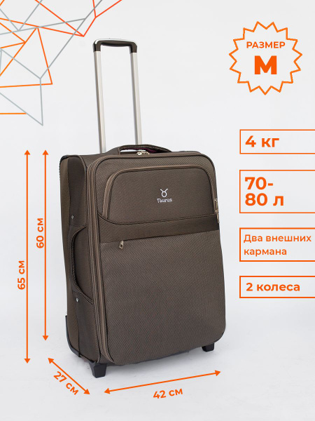Taurus Чемодан Ткань 65 см 70 л - купить с доставкой по выгодным ценам ...