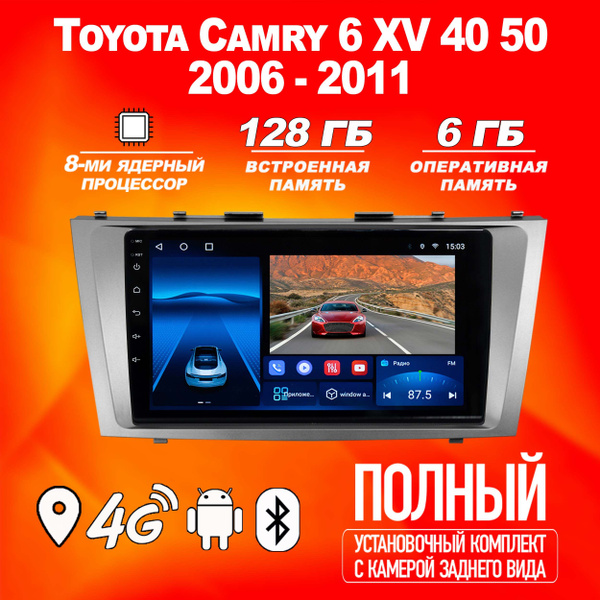 Штатная автомагнитола TS18Pro/ 6+128GB/ Toyota Camry 6 XV 40/50/ Тойота ...