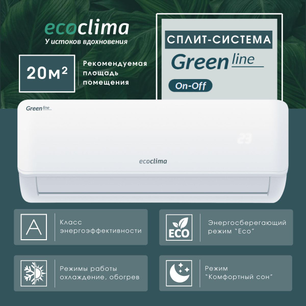 Настенная сплит-система Ecoclima EC-07GC и ECW-07GC - купить по ...