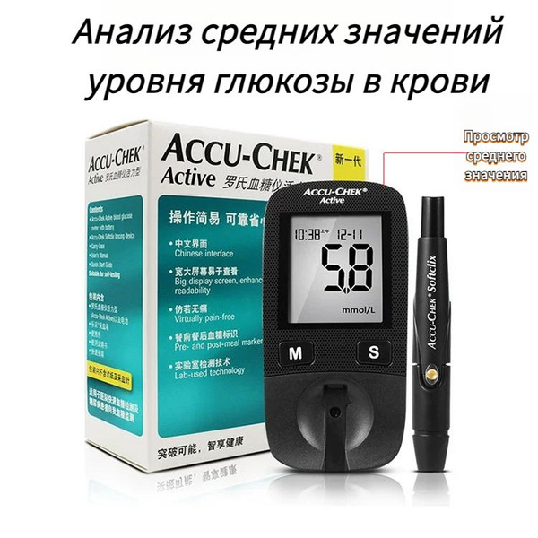 Глюкометр Акку-Чек Актив (Accu-Chek Active) - купить с доставкой по ...
