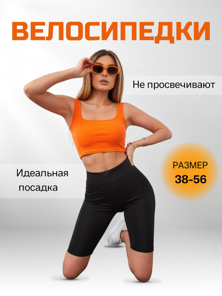 Велосипедки Happy Alise - купить с доставкой по выгодным ценам в ...