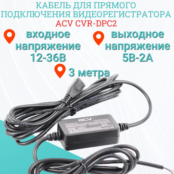 Кабель microUSB ACV CVR-DPC2 - купить по низкой цене в интернет-магазине OZON (1528873689)