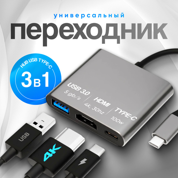 Usb разветвитель 10 в 1 Usb Hub Type C док станция Usb 3 0 хаб 3 0
