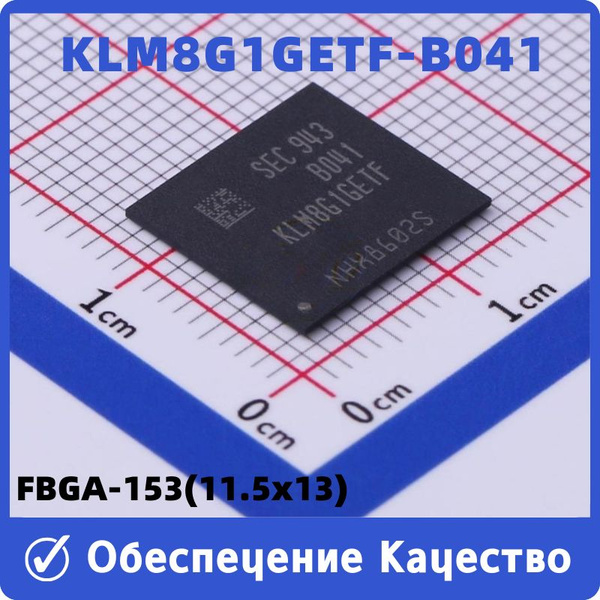 2шт KLM8G1GETF-B041 Электронный модуль eMMC FBGA - 153 eMcc ...