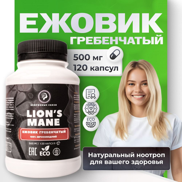 Ежовик гребенчатый зерномицелий (hericium erinaceus) Lion's Mane ...