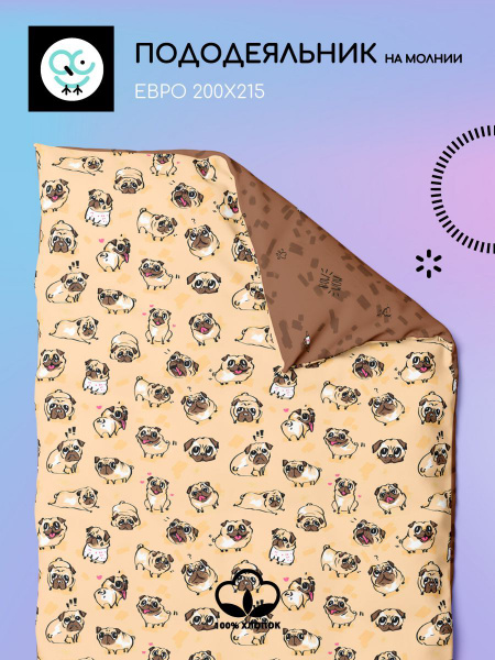 Пододеяльник Uniqcute UQ/под/наб/, 200x215 купить по низкой цене с ...