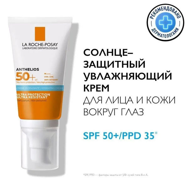 Солнцезащитный крем для лица, Защитный кожа влажный, сопротивляться ...