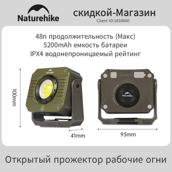 Naturehike Налобный фонарь - купить с доставкой по выгодным ценам в ...