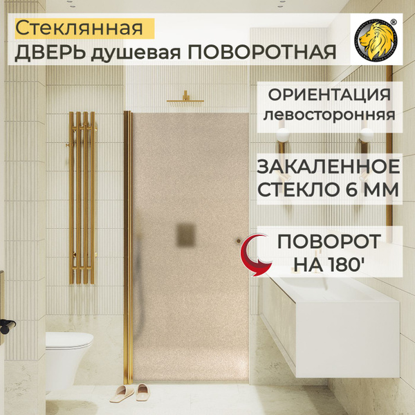 Стеклянная дверь для душа в нишу на монопетле MaybahGlass, 1980/600 ...