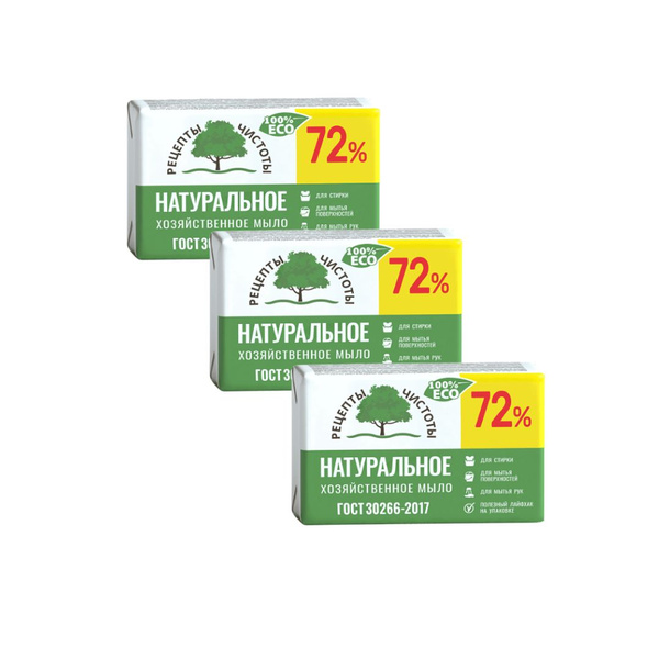 Мыло хозяйственное 72% Рецепты чистоты НМЖК 200 г. 3 шт. - купить с ...