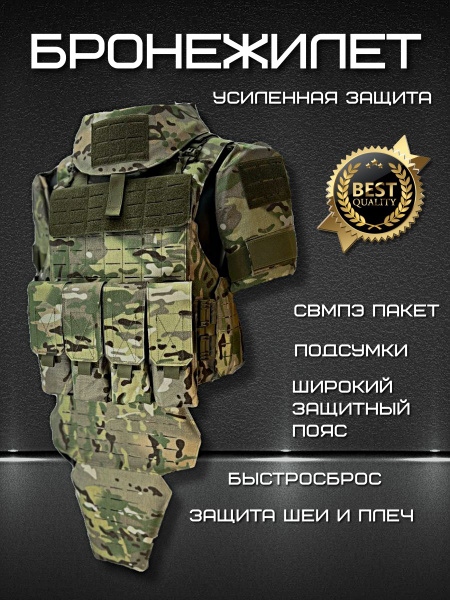 Бронежилет тактический военный штурмовой с баллистической защитой СВМПЭ БР2 "UNIVERSAL ARMOR ...
