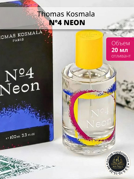 Thomas Kosmala N4 Neon Духи 20 мл (1541822949)