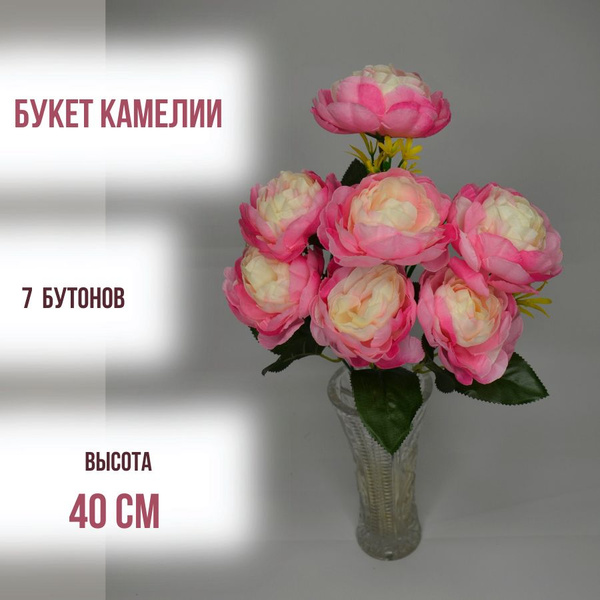 Купить Букет камелии, 40 см высота/ Искусственные цветы на кладбище ...