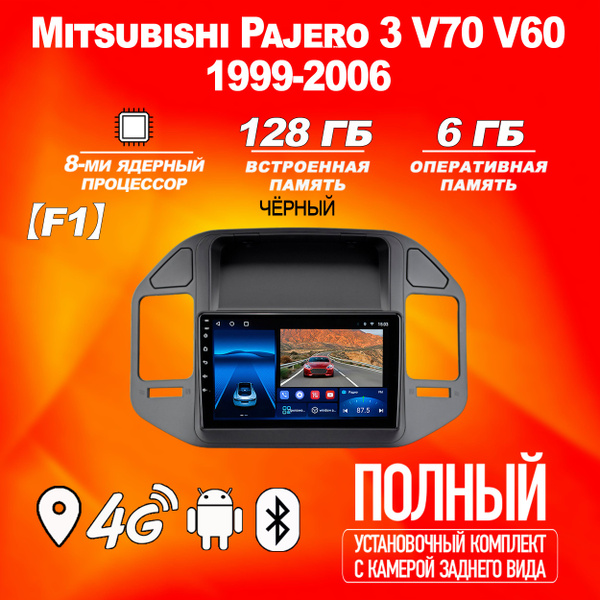 Штатная магнитола TS18Pro / 6+128B / Mitsubishi Pajero 3 V70 V60 / Митсубиси Паджеро / F1 ...