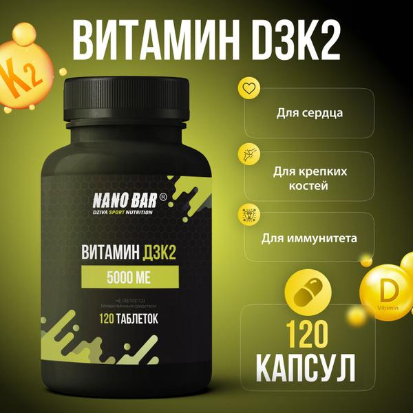 Витамин Д3К2, 5000МЕ, 120 таблеток, Nano Bar. Витамины для женщин ...