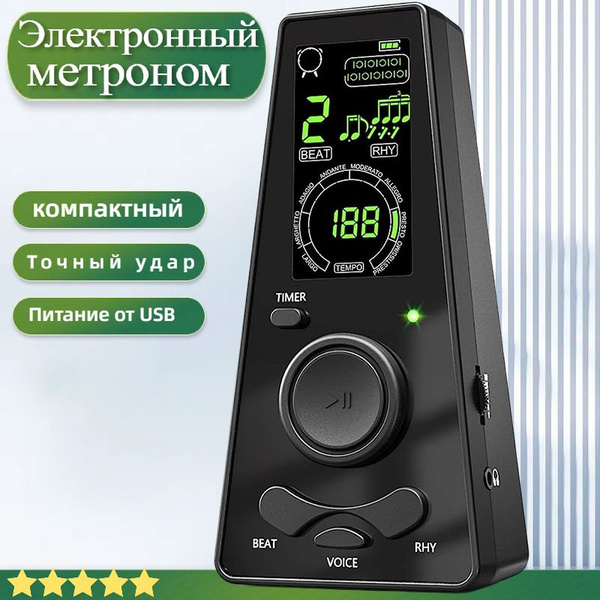 Метроном купить на OZON по низкой цене (1877860841)