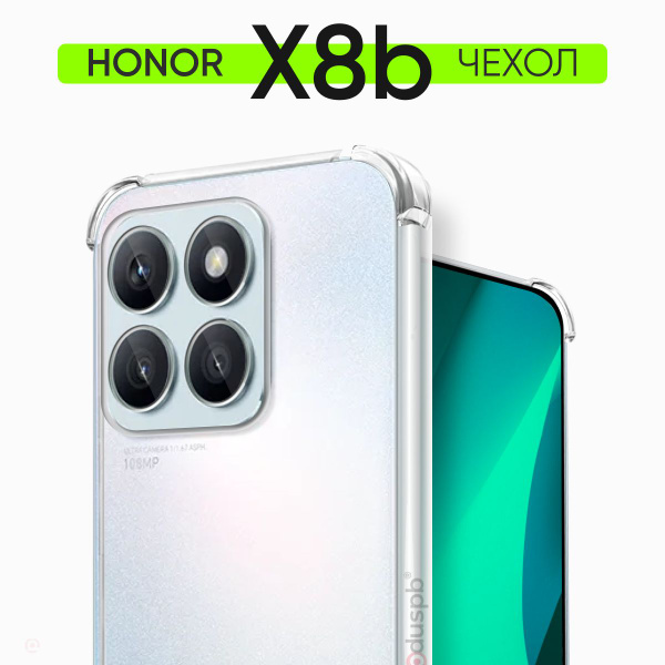 Прозрачный чехол №03 на Honor X8b / Хонор Х8б противоударный ...