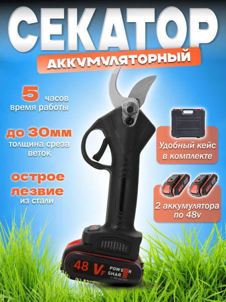 Секатор Gardening club пила черная - купить по выгодным ценам в ...